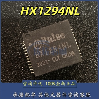 网口变压器 HX1294NLT HX1294NL SMD-24P ,15.2x13.7mm 全新原装