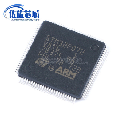 原装 STM32F072V8T6 LQFP-100 ARM Cortex-M0 32位微控制器-MCU