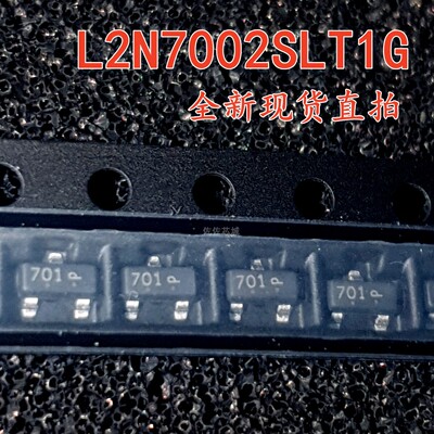 全新100/个 L2N7002SLT1G 丝印 701 500mA/60V N沟道场效应三极管