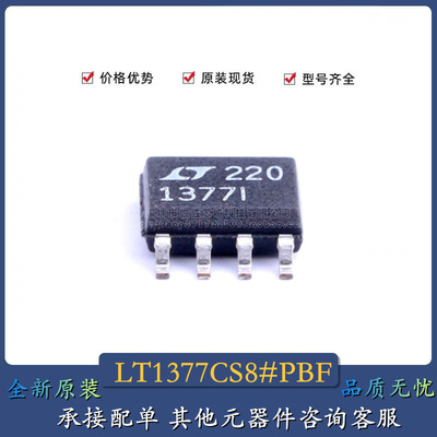全新 LT1377CS8 LT1377CS8#TRPBF LT1377CS8#PBF 1377 正品可拍