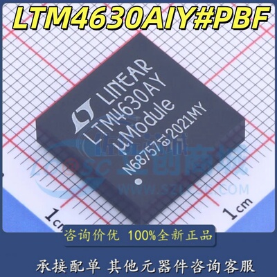 原装正品 LTM4630AIY#PBF LTM4630AEY 封装BGA-144 DC-DC电源芯片