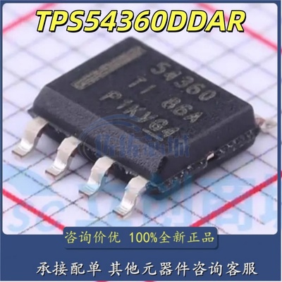 原装正品 贴片 TPS54360DDAR SOIC-8 60V输入 3A 降压转换器芯片