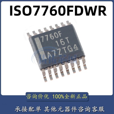 原装正品 ISO7760FDWR 丝印ISO7760F 贴片SOIC-16 数字隔离器芯片