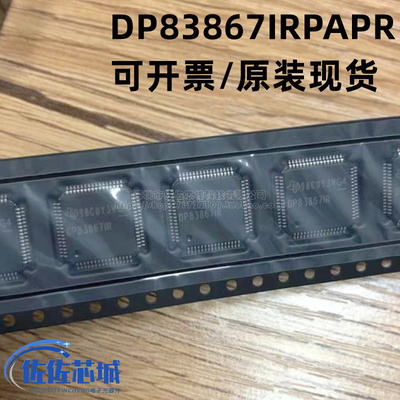 全新原装正品 DP83867IRPAPR DP83867IRPAP DP83867 控制器QFP-64