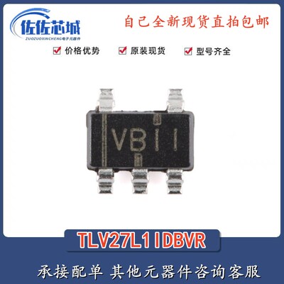 全新原装正品 TLV2370IDBVR SOT-23-6 单通道运算放大器芯片