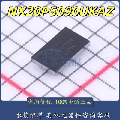 原装正品 NX20P5090UKAZ 丝印X20PPD USB 电源开关驱动器IC 芯片