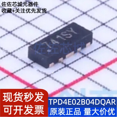 原装正品 TPD4E02B04DQAR USON-10 4通道ESD保护二极管阵列