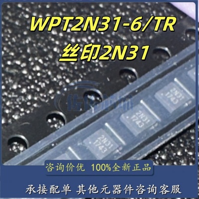 WPT2N31-6/TR 丝印2N31 DFN-6L 2*2mm MOS场效应管WILLSEMI/韦尔