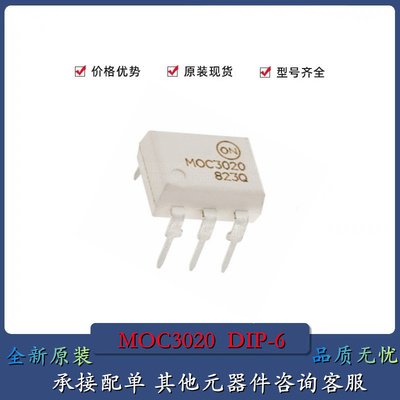 MOC3020/3021/3022/M0C3023M MOC3021SR2M 插件/贴片光电耦隔离器