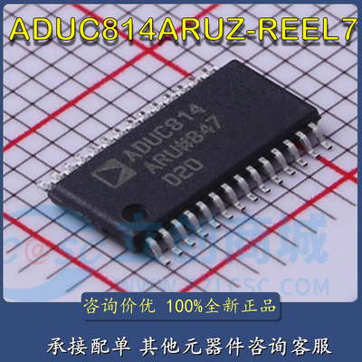 全新原装 ADUC814ARUZ-REEL7 12位闪存MCU TSSOP-28 微控制器ic