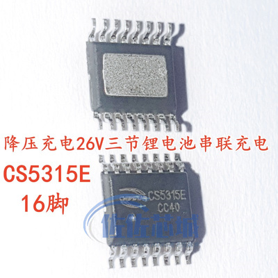 全新原装 CS5315E 降压充电26V输入 3A EQA16 三节锂电池串联充电
