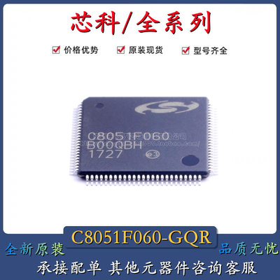 C8051F040/F042/F044/F046/F060/F062/F064/F122 -GQ/-GQR QFP100