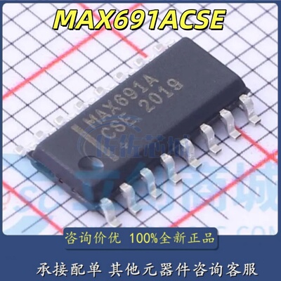 全新原装MAX691AESE MAX691A MAX691ACSE 监控电路IC SOP16 贴片