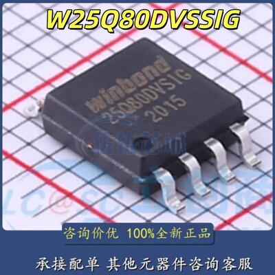 W25Q80DVSSIGFLASHSPI存储器