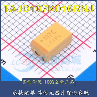 原装正品 贴片钽电容 7343D 16V 100UF ±10% TAJD107K016RNJ