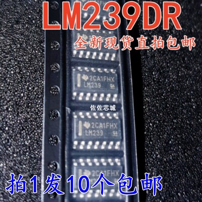 全新原装ON LM239 LM239DG DR2G 贴片SOP-14线性模拟比较器芯片ic