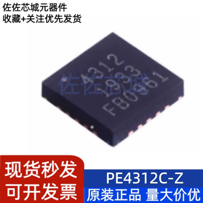 全新原装 PE4312C-Z QFN-20-EP(4x4) 1 MHz ~ 4 GHz RF衰减器