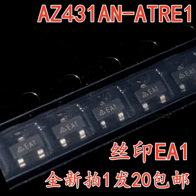 全新现货 AZ431AN-ATRE1 AZ431 丝印EA1 贴片SOT-23电源芯片 直拍