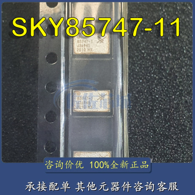 原装正品 SKY85747-11 封装QFN 4.2V~5.5V 射频前端IC芯片