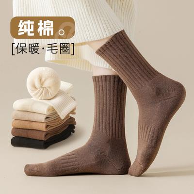 袜子女春秋季纯棉保暖毛圈袜吸汗加绒中筒袜纯色简约精梳棉长筒袜
