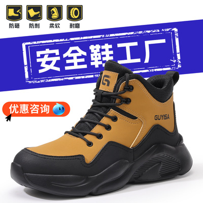 跨境choice劳保鞋轻便男防砸防刺耐磨鞋舒适工地钢包头老保鞋透气