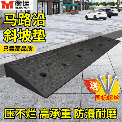 台阶斜坡垫门槛斜坡垫马路沿石斜坡橡胶垫坡道斜坡板上车实心垫块