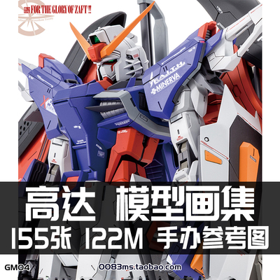 命运高达正义高达天意高达作品集场景概念美术设计参考CG素材图片