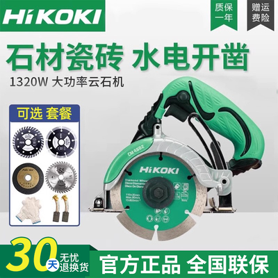 高壹云石机CM4SB2多功能切割机石材开槽机木材瓷砖手提电锯切割锯