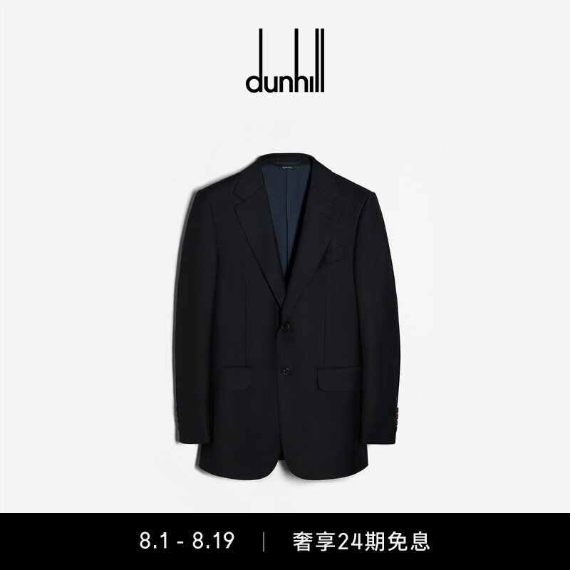 【明星同款】dunhill登喜路Belgravia150支羊毛西装夹克外套春季