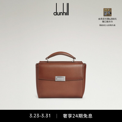dunhill登喜路男ALFRED 25 擦色小牛皮手提包棕色