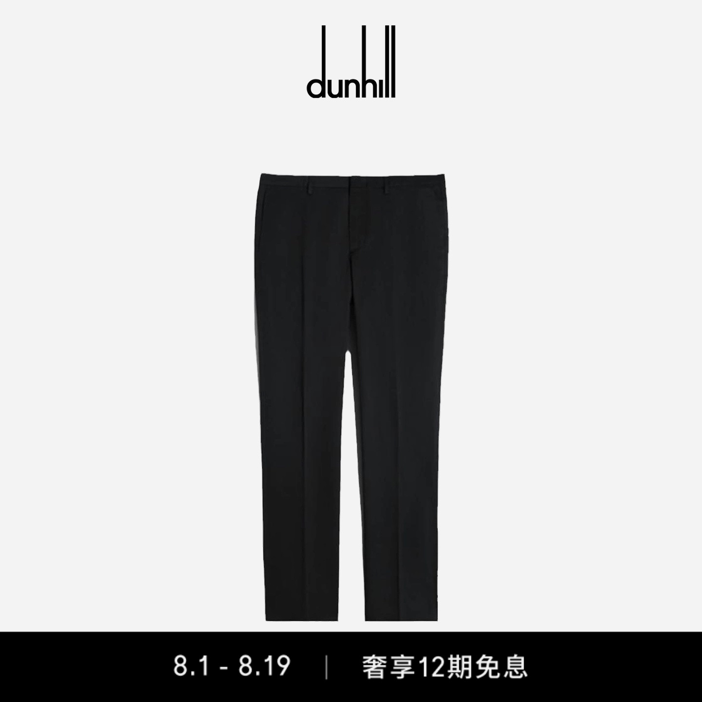 dunhill登喜路男士棉质卡其裤长裤商务休闲基础款简约通勤春夏