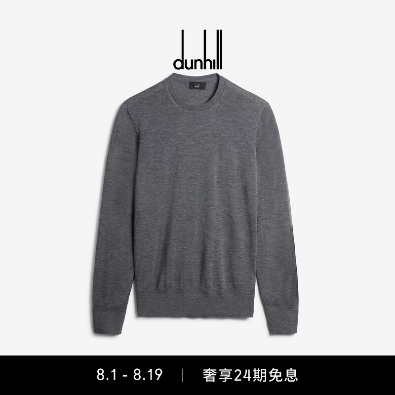 dunhill登喜路男士超细羊绒圆领套头衫休闲宽松春季