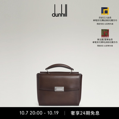 dunhill登喜路男ALFRED 25擦色小牛皮手提包巧克力色