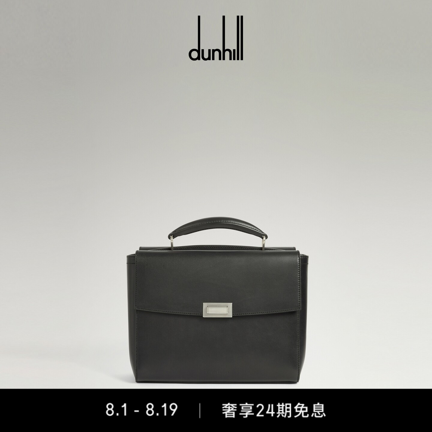 【七夕礼物】dunhill登喜路男ALFRED 30 擦色小牛皮手提包黑色