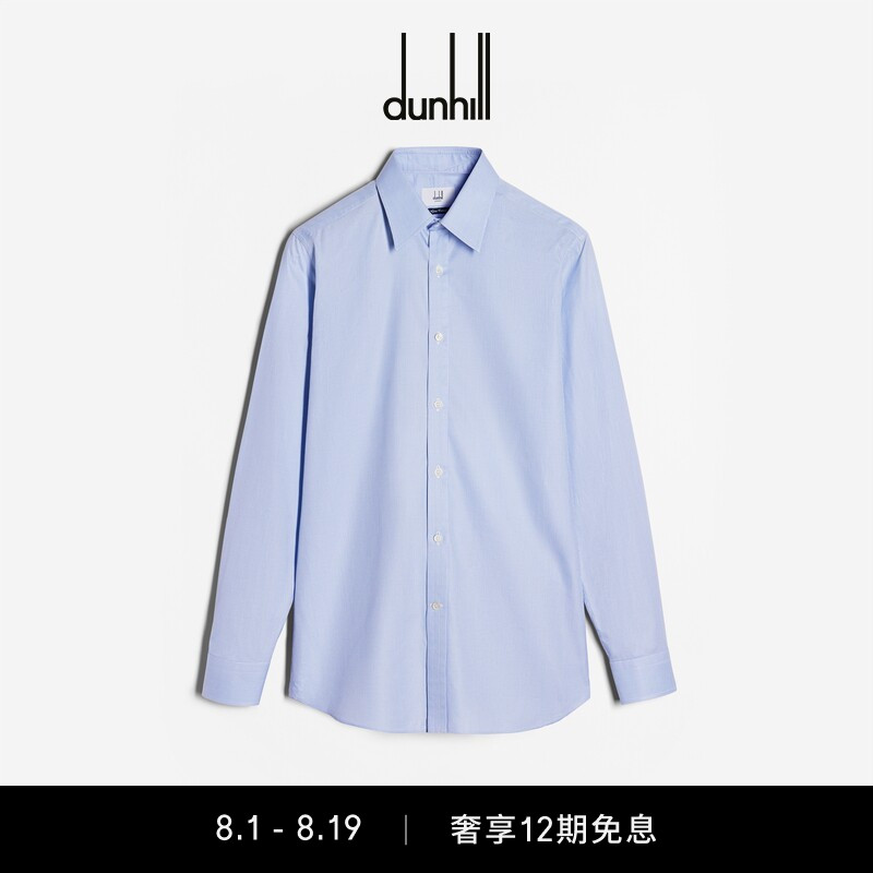 dunhill登喜路男微格纹吉萨棉正装衬衫衬衣商务通勤基础休闲春夏