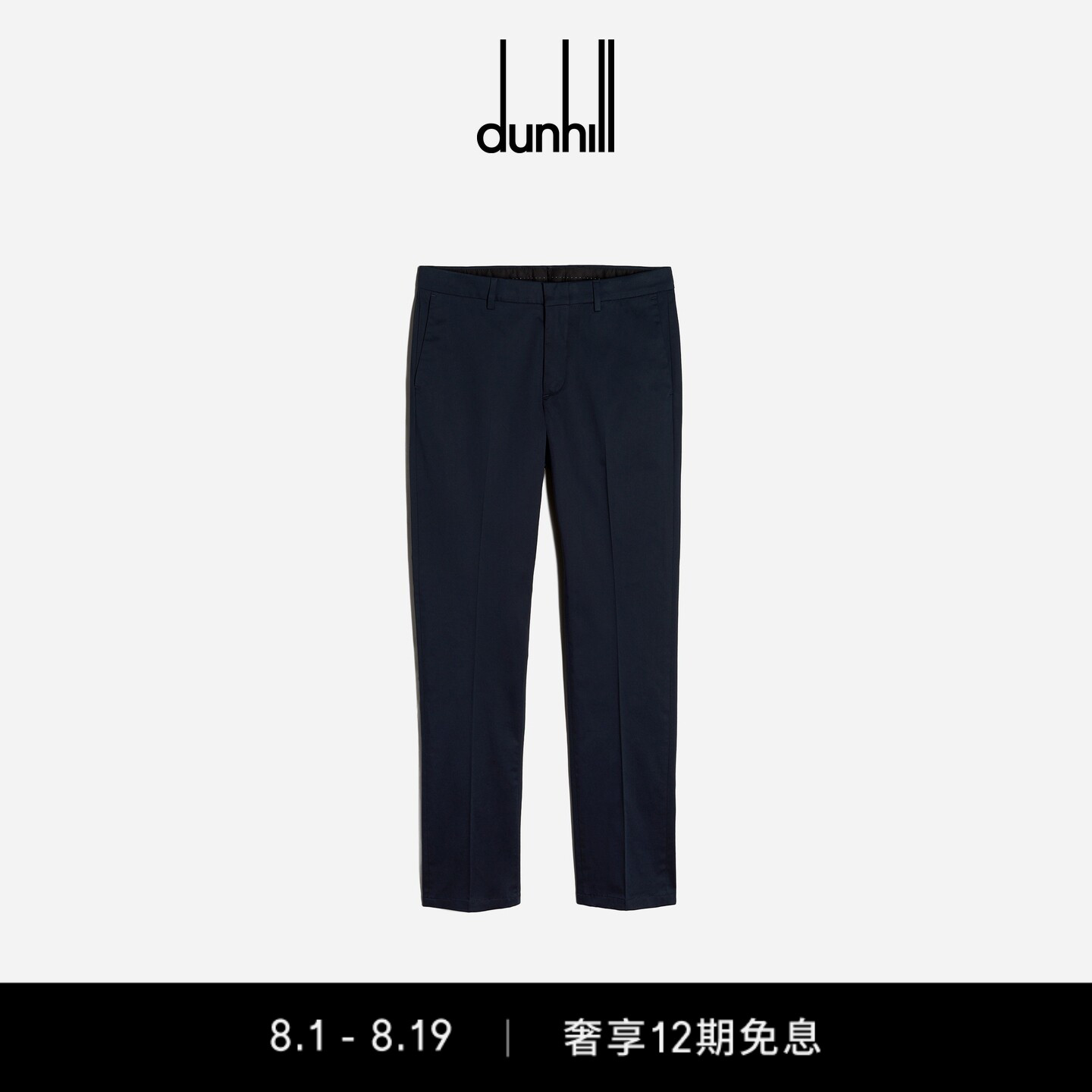 dunhill登喜路男士斜纹裤口袋裤商务休闲基础通勤春夏