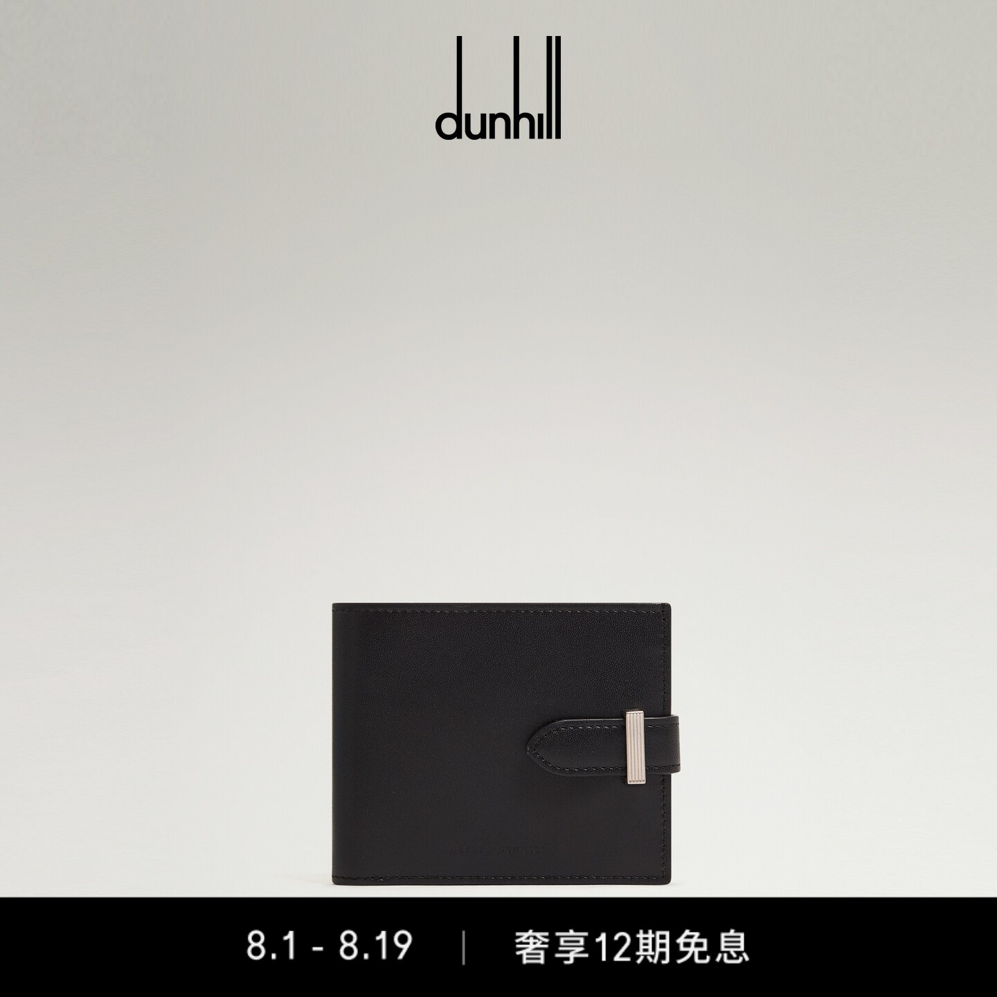 【七夕礼物】dunhill登喜路男ALFRED 4 擦色小牛皮双折零钱包黑色