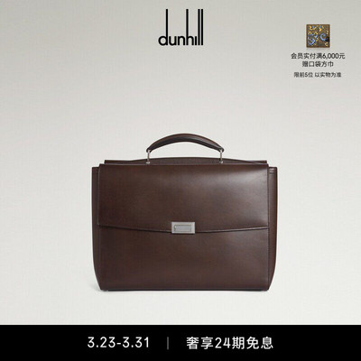 【礼物】dunhill登喜路男ALFRED 40擦色小牛皮公文包巧克力色