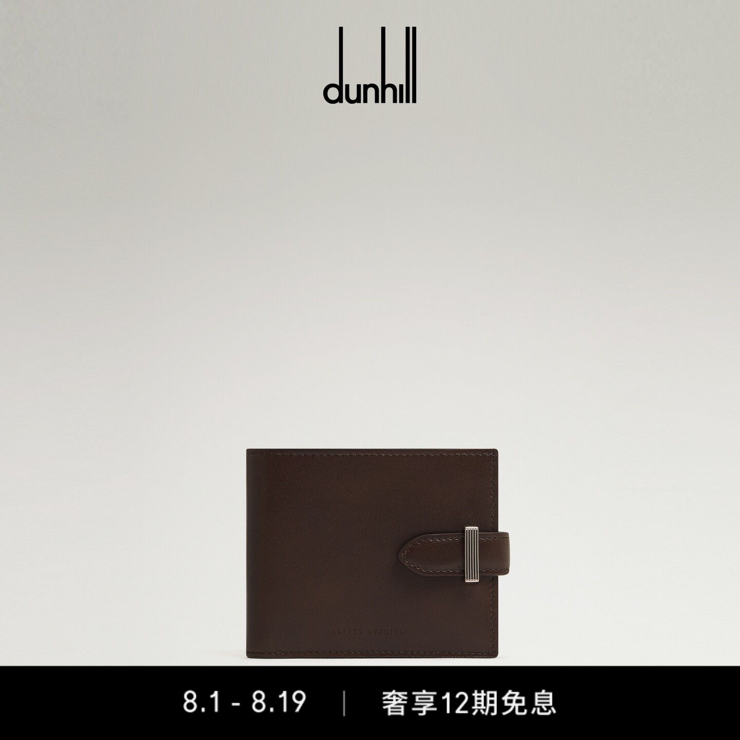【七夕礼物】dunhill登喜路男ALFRED 4 擦色小牛皮双折零钱包