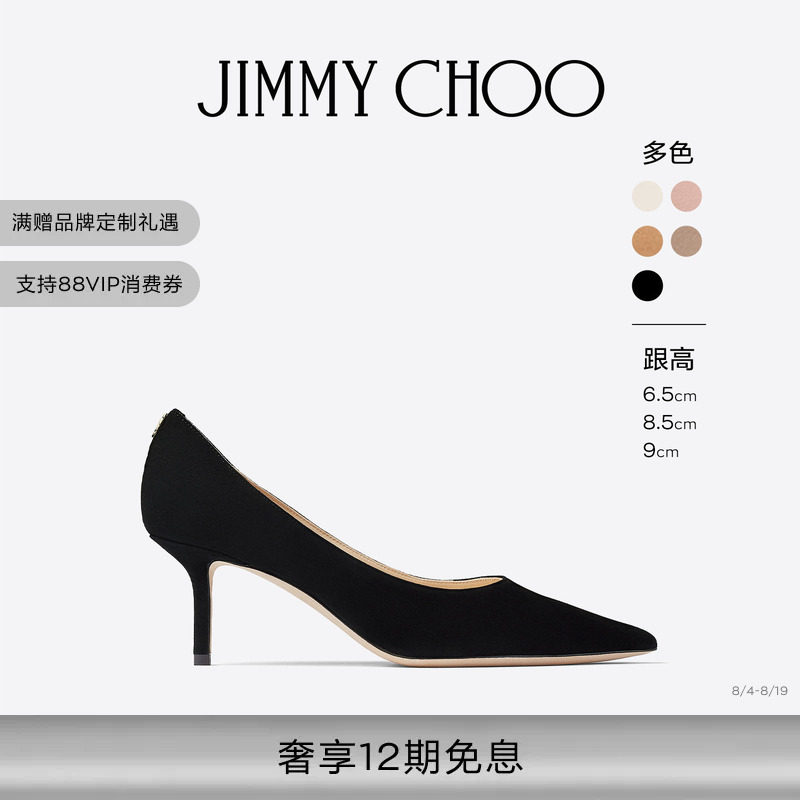 [礼物][热销经典]JIMMY CHOO/LOVE 女日常通勤尖头浅口高跟鞋