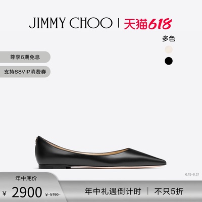 JIMMYCHOO/黑色皮革尖头平底鞋