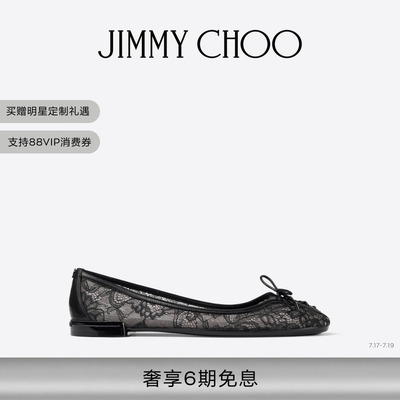 [2026夏季系列]JIMMY CHOO/SCARLETT BALLERINA 蕾丝芭蕾舞平底鞋