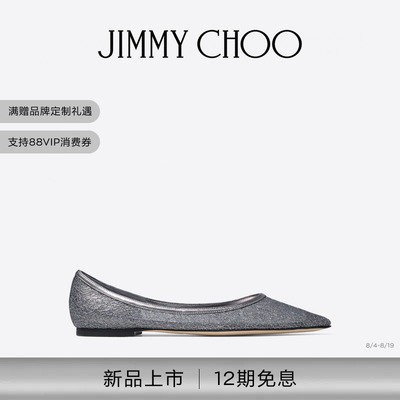 [礼物][2026秋季系列]JIMMY CHOO/LOVE FLAT女士棉花糖闪粉平底鞋