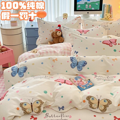 正品纯棉全棉被套不起球不跑被