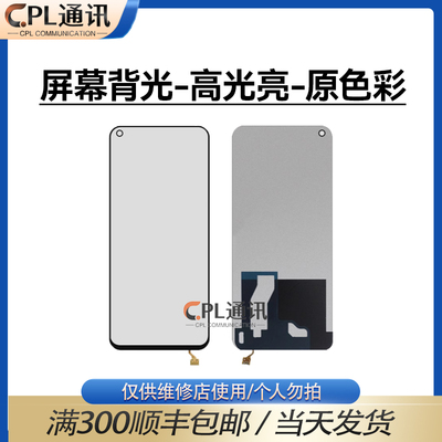 CPL背光适用于Nova青春 Nova 2P 2 2S  P7 P8Max 灯源光片