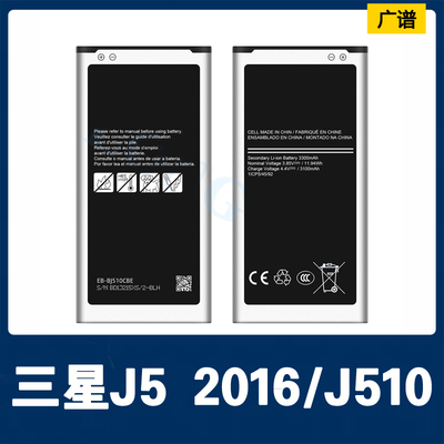 三星J5电池足容3100mAh3.85V