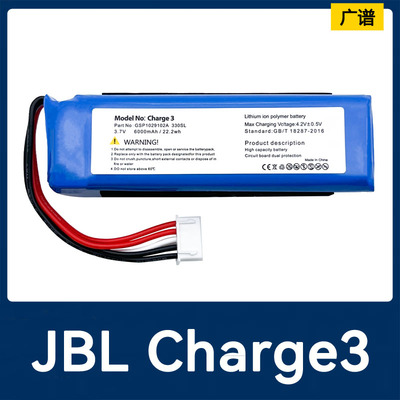 适用  JBLCharge3 音乐 GSP1029102A便携蓝牙无线音箱音响电池 