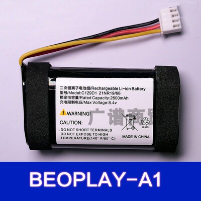 B&OBeoPlayP6A1电池2600mAh足