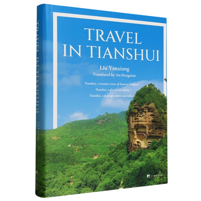 走进天水=Travel in Tianshui:英文
