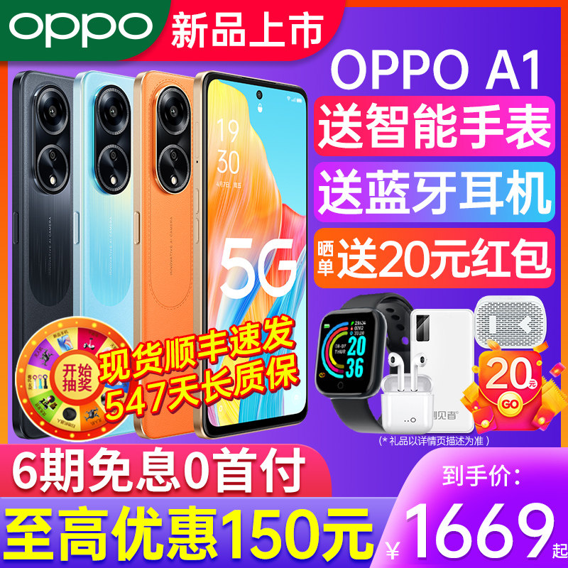 【6期免息】OPPO A1 oppoa1手机新款 oppo旗舰店官网官方正品 5g新品智能全网通0ppo a1pro a11 oppo手机_虎窝淘